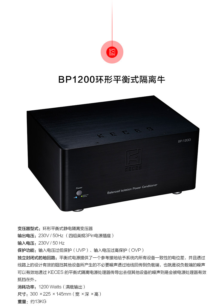 【新品】KECES BP-1200环形平衡式隔离牛_隔离牛_润丰名线坊_音响线材_二手音响线材_HIFI线材_广州贵族网_音响发烧站 - 音响贵族网