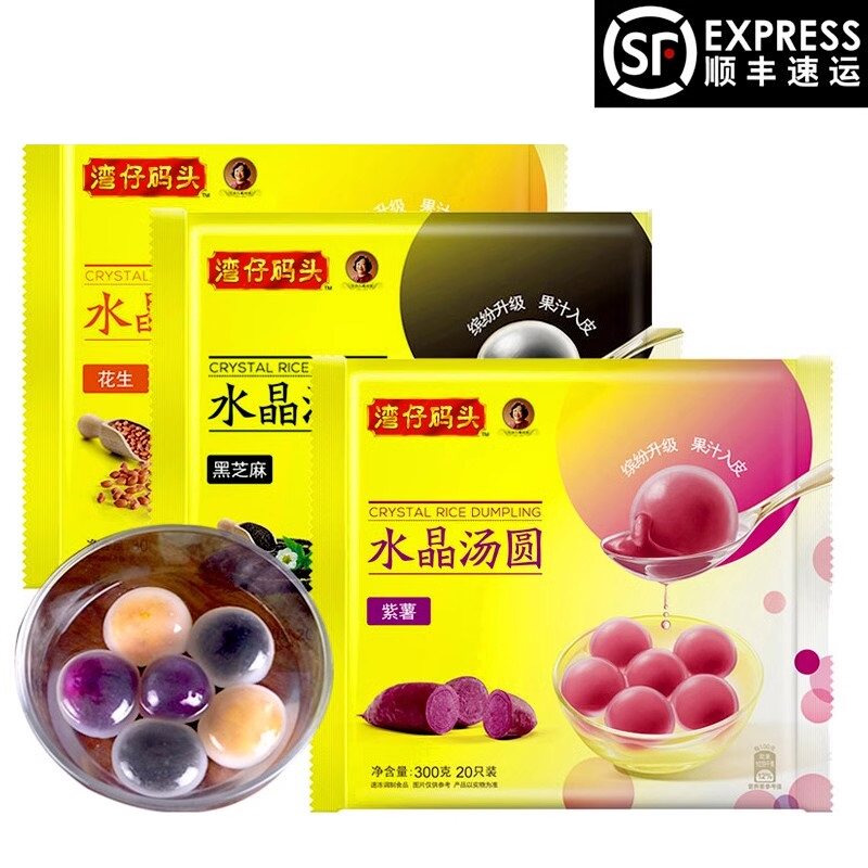 Wan chai pier peanut purple sweet potato black sesame filling crystal ...