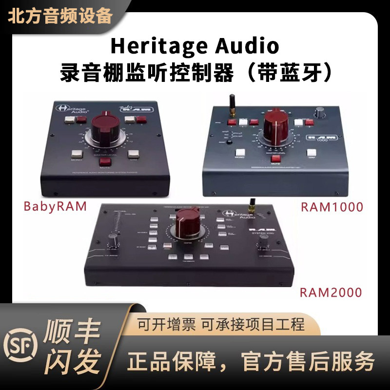 Heritage audio baby ram 1000 2000: the recording studio handy gadget ...