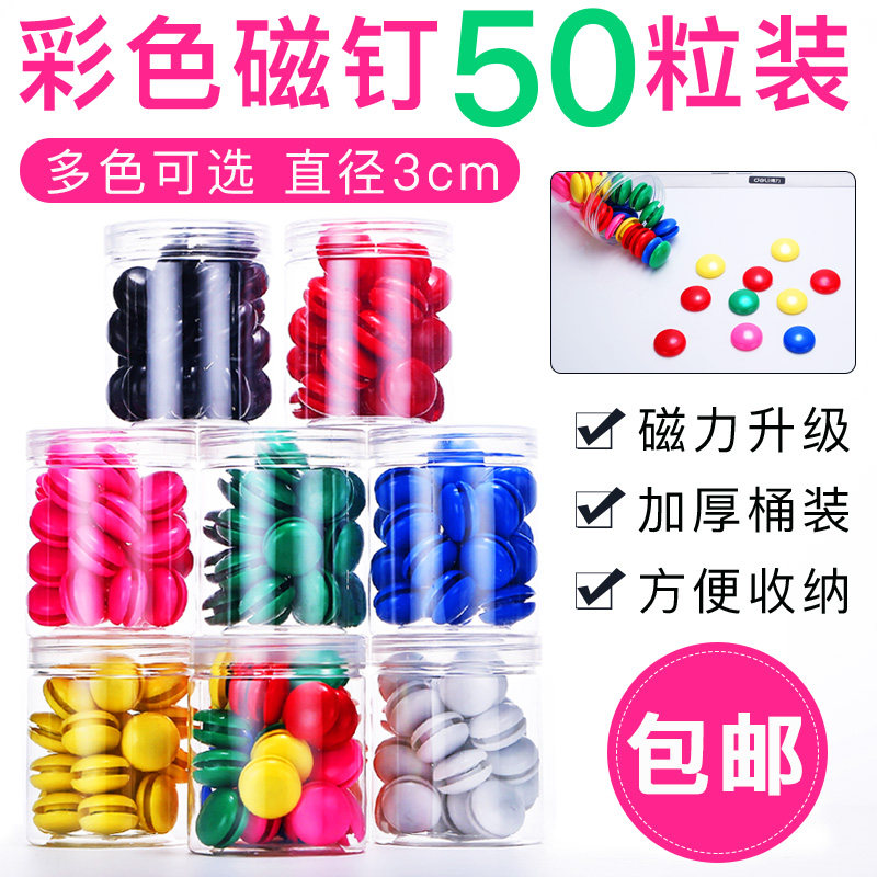 [USD 6.85] Catman magnetic nail powerful magnet deduction whiteboard ...