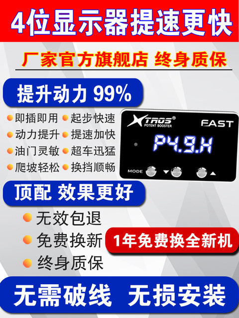 Xingfengxing's new 2025 automotive accelerator ECM power upgrade speed ...