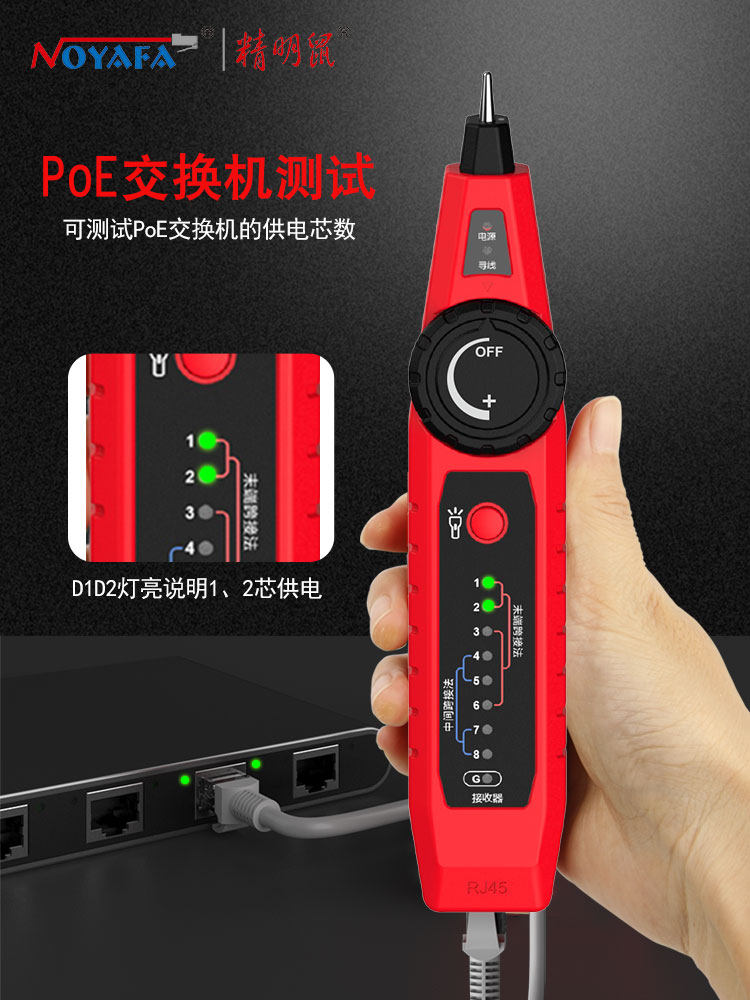 精明鼠NF-810：你的家庭网络救星，一测即准，轻松搞定所有线路问题！-测试仪-淘宝好物网