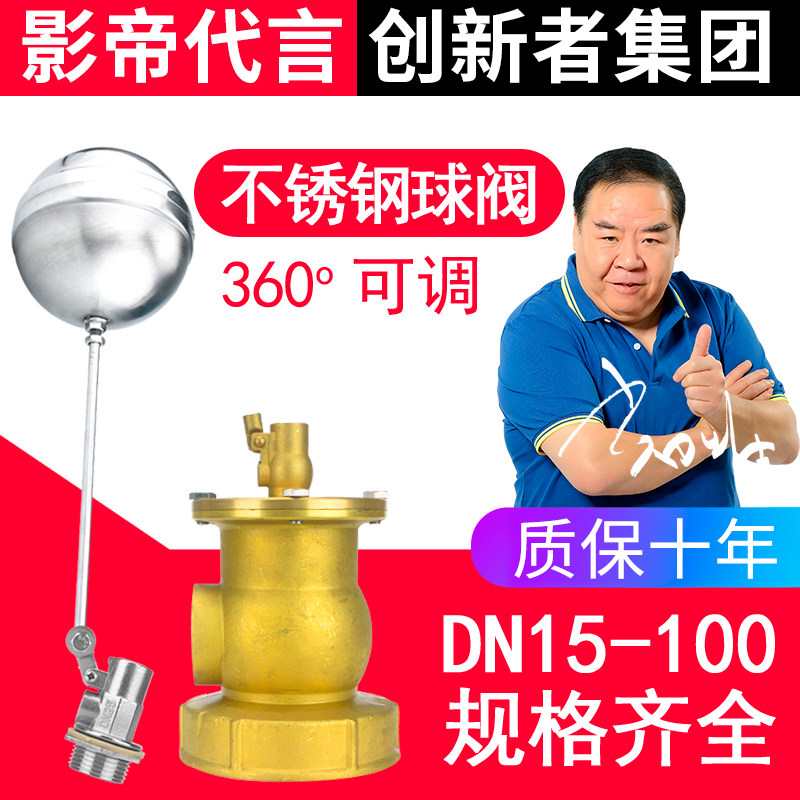 [USD 11.00] Stainless Steel Float Valve Water Level Control Valve Water ...