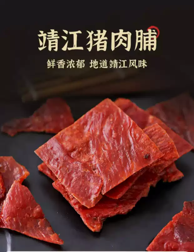 神農公社靖江豬肉脯108g閩南肉乾XO醬肉鋪手撕原味特產休閒零食L