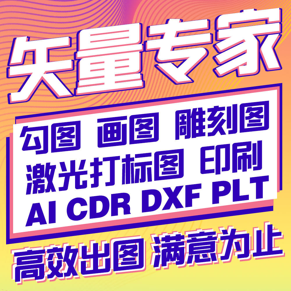 🎨设计师必备！CDR、AI、PS、PLT、DXF文件如何完美转换？-服饰设计-淘宝好物网