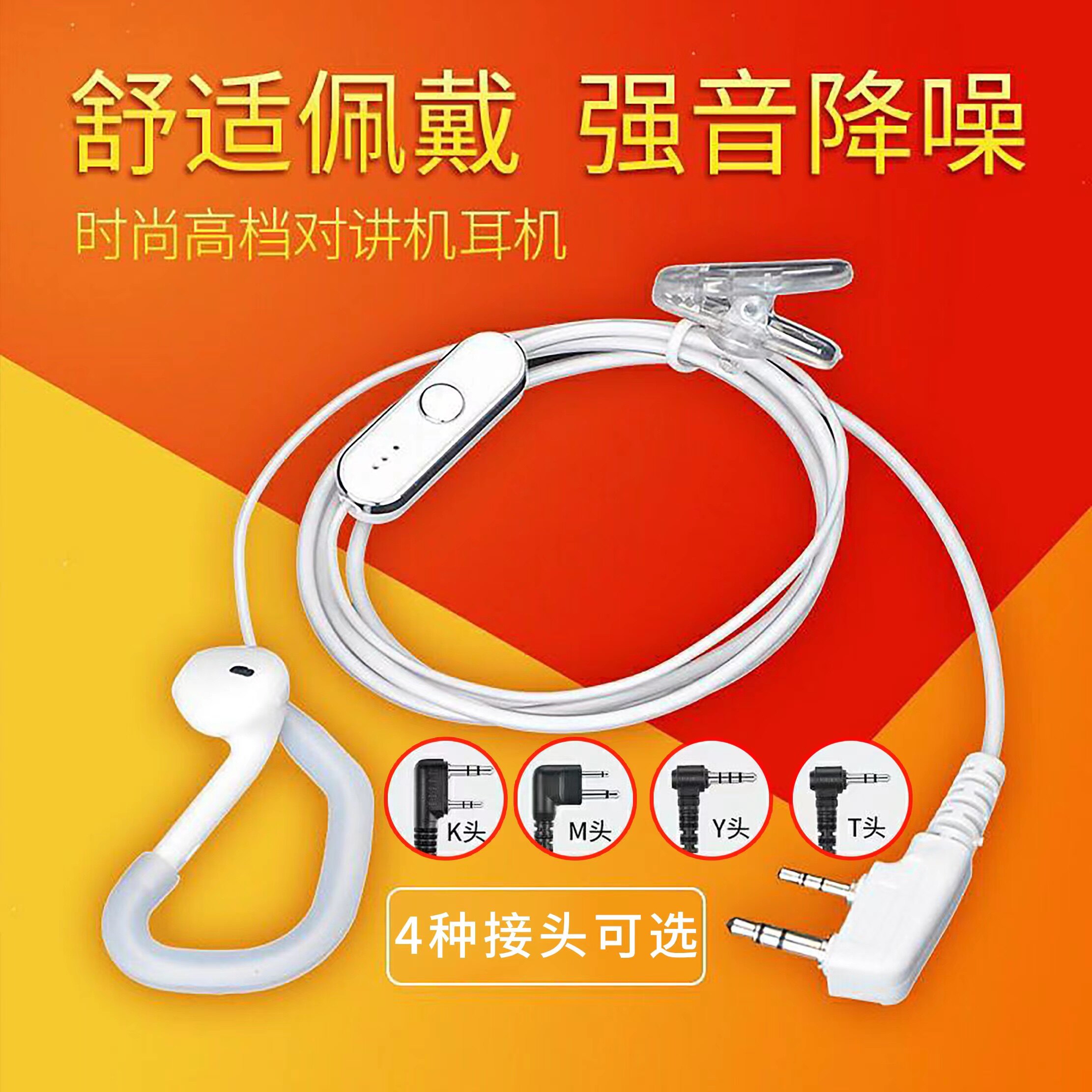 Walkie-talkie headset headset: single-hole earhook earplug type, k-head ...