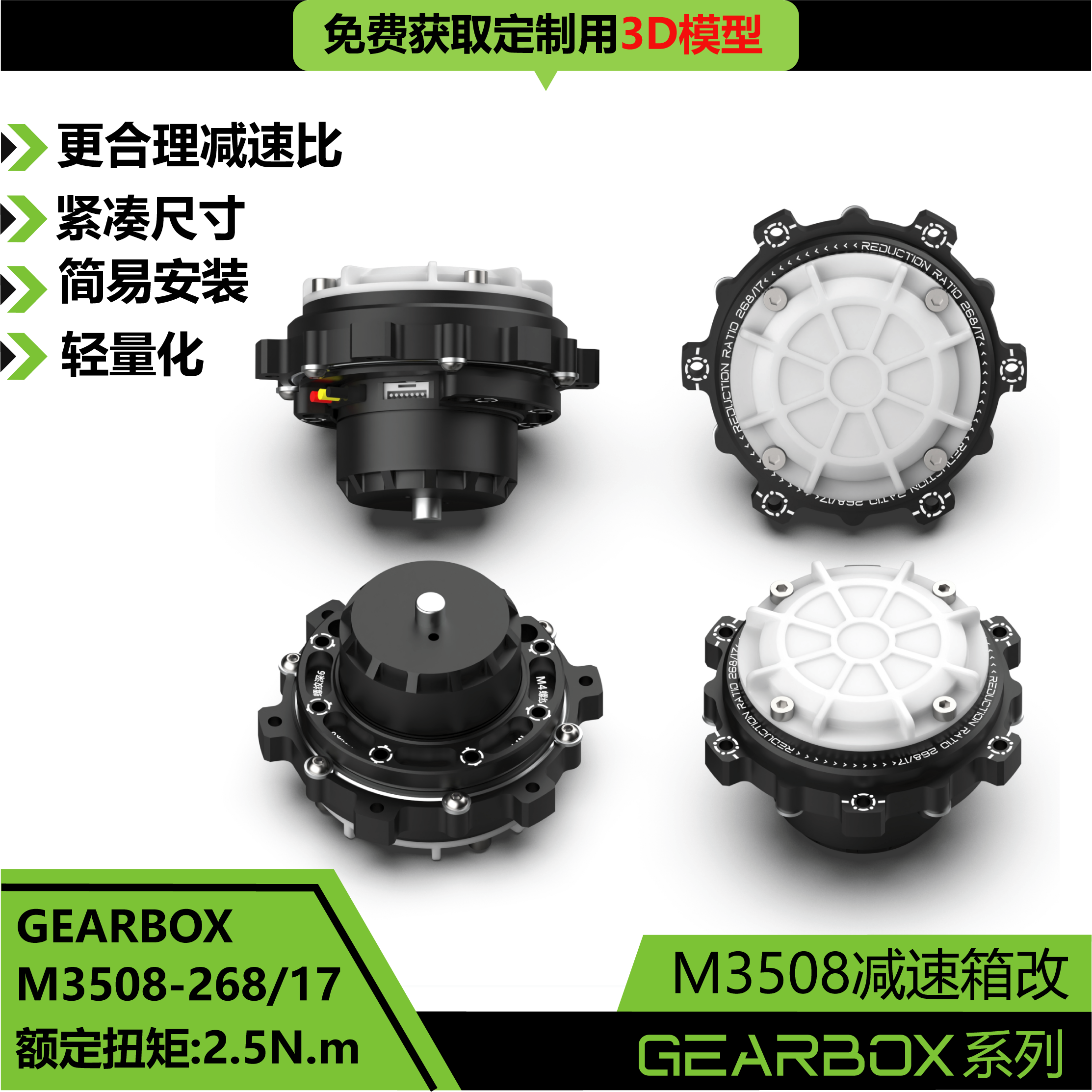 M3508减速箱改，RoboMaster 3508减速箱有多强？🚀-机器人配件-淘宝好物网
