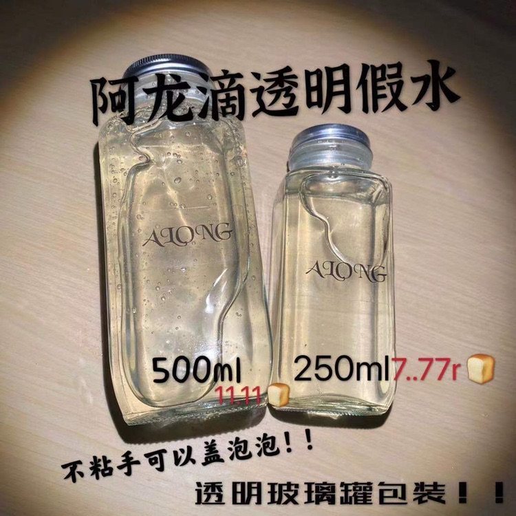A must buy for 25 years! arong transparent fake water glue cover ...