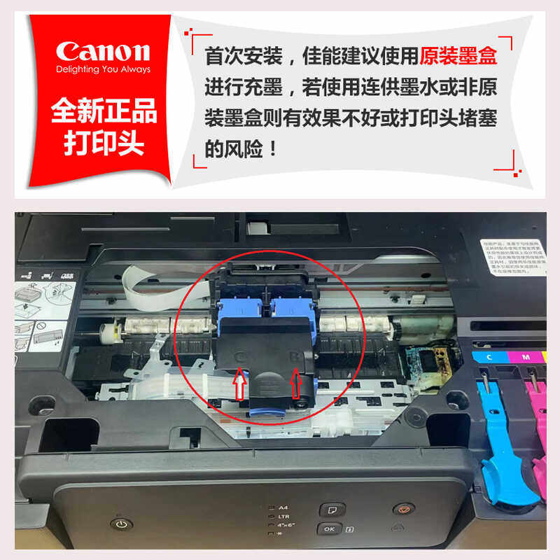 佳能原装打印头G1830/G1820/G1831，墨盒墨水新选择？-喷头/打印头-淘宝好物网