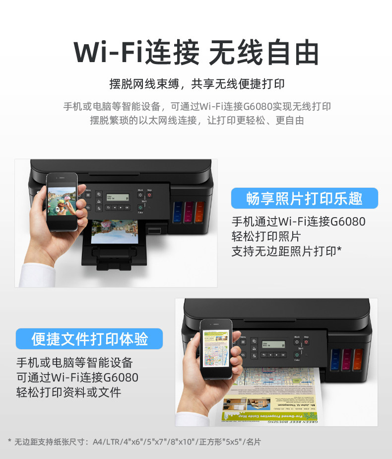 佳能G5080打印机G6080一体机 G7080彩色照片复印家用办公无线双面-阿里巴巴