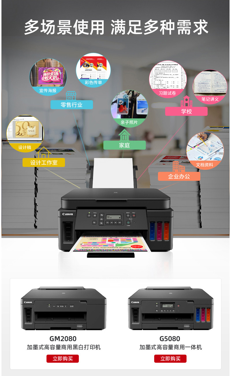 佳能G5080打印机G6080一体机 G7080彩色照片复印家用办公无线双面-阿里巴巴