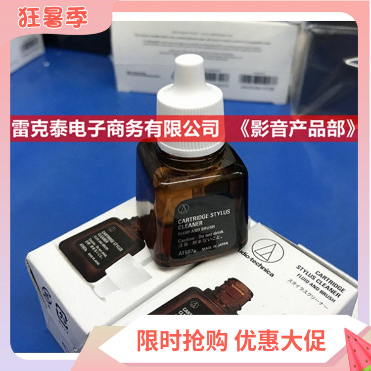 日本进口铁三角AT607A唱机清洁剂：黑胶唱片迷的圣水，拯救你的音乐灵魂！-清洁液-淘宝好物网