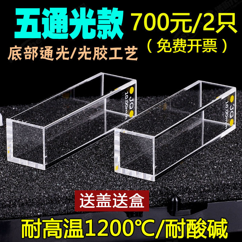 [USD 6.88] Quartz fluorescent colorimetric petri dish four-way light ...