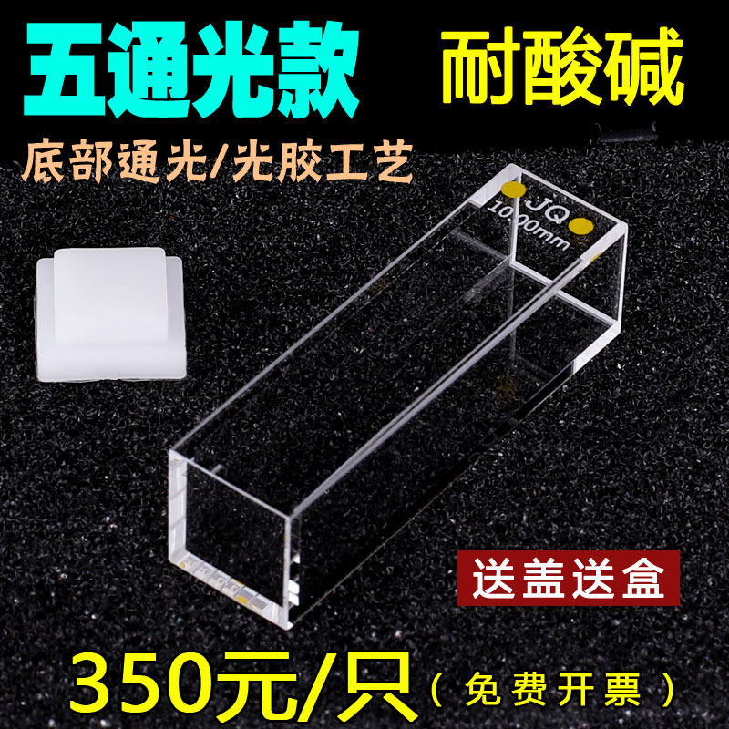 [USD 6.88] Quartz fluorescent colorimetric petri dish four-way light ...