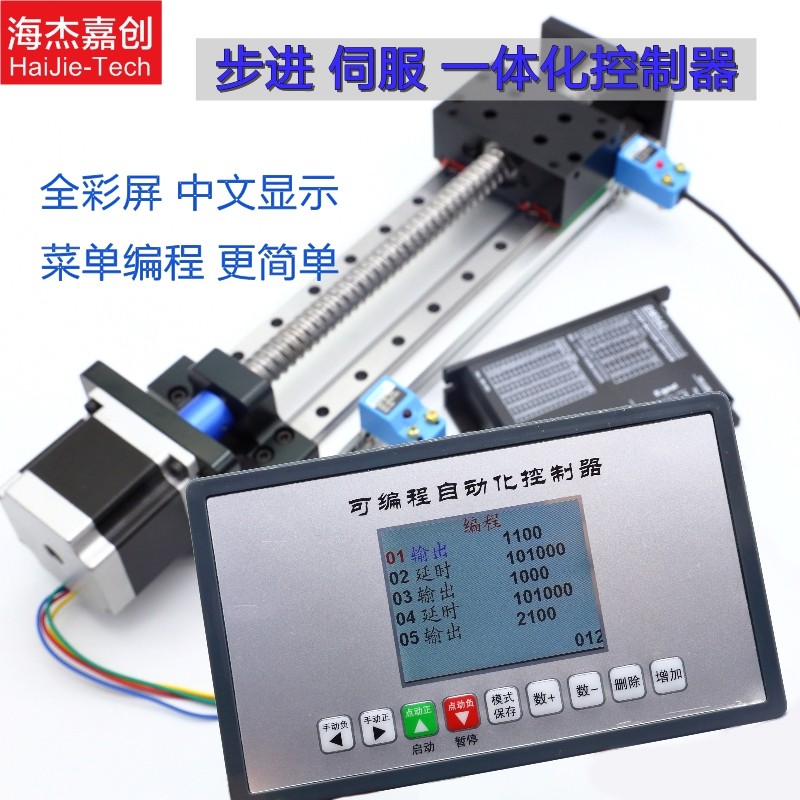 Stepper Servo Motor Controller Intelligent Programming Single-Axis CNC Speed Regulating Pulse ...