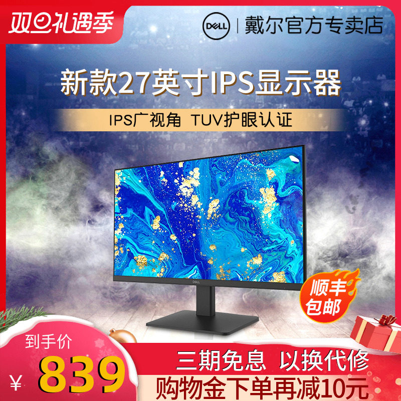 Купить Dell/ dell 27 дюймовый D2721H глаз игра дизайн компьютер дисплей ...