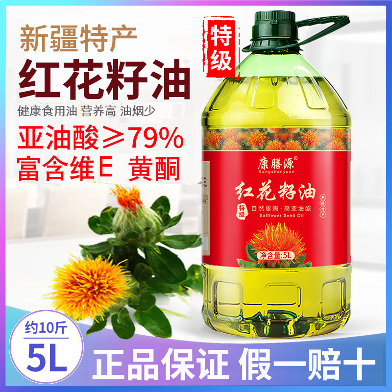 Safloria红花籽油5L，健康美味的秘密武器🌿 -红花籽油-淘宝百科网