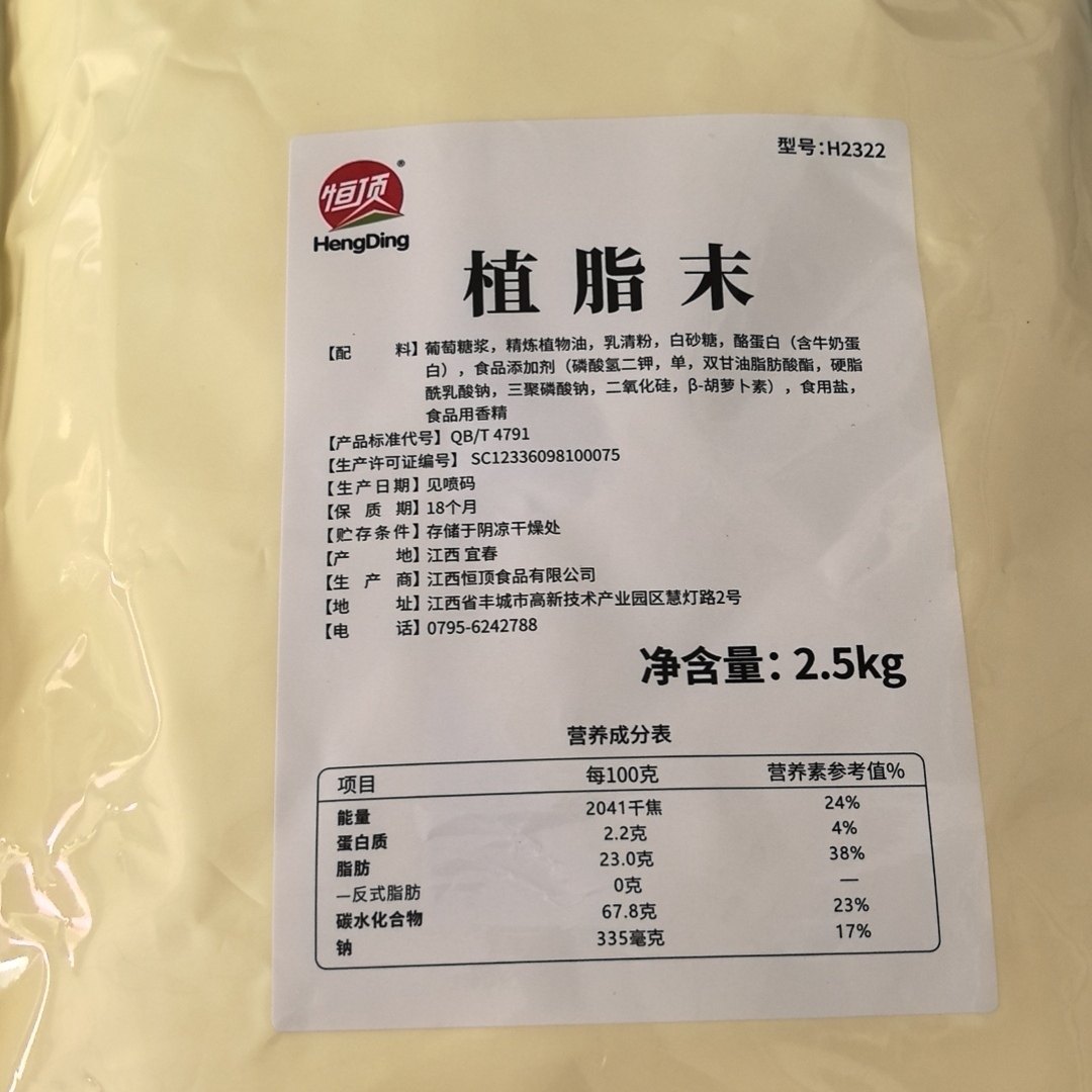 奶茶店老板必看！恒顶植脂末H2322到底有多香？2.5公斤正品原料揭秘🔥-袋装奶茶-淘宝好物网