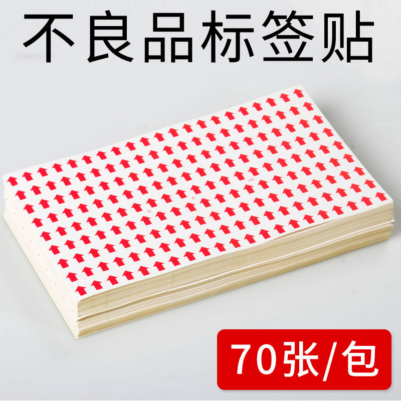 [USD 7.04] 70 rework Red Arrow sticker defective product label sticker ...