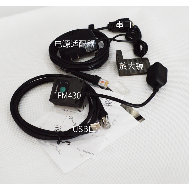 新大陆NLS-FM430条码扫描引擎固定式条码嵌入式扫码平台寄包柜物-阿里巴巴