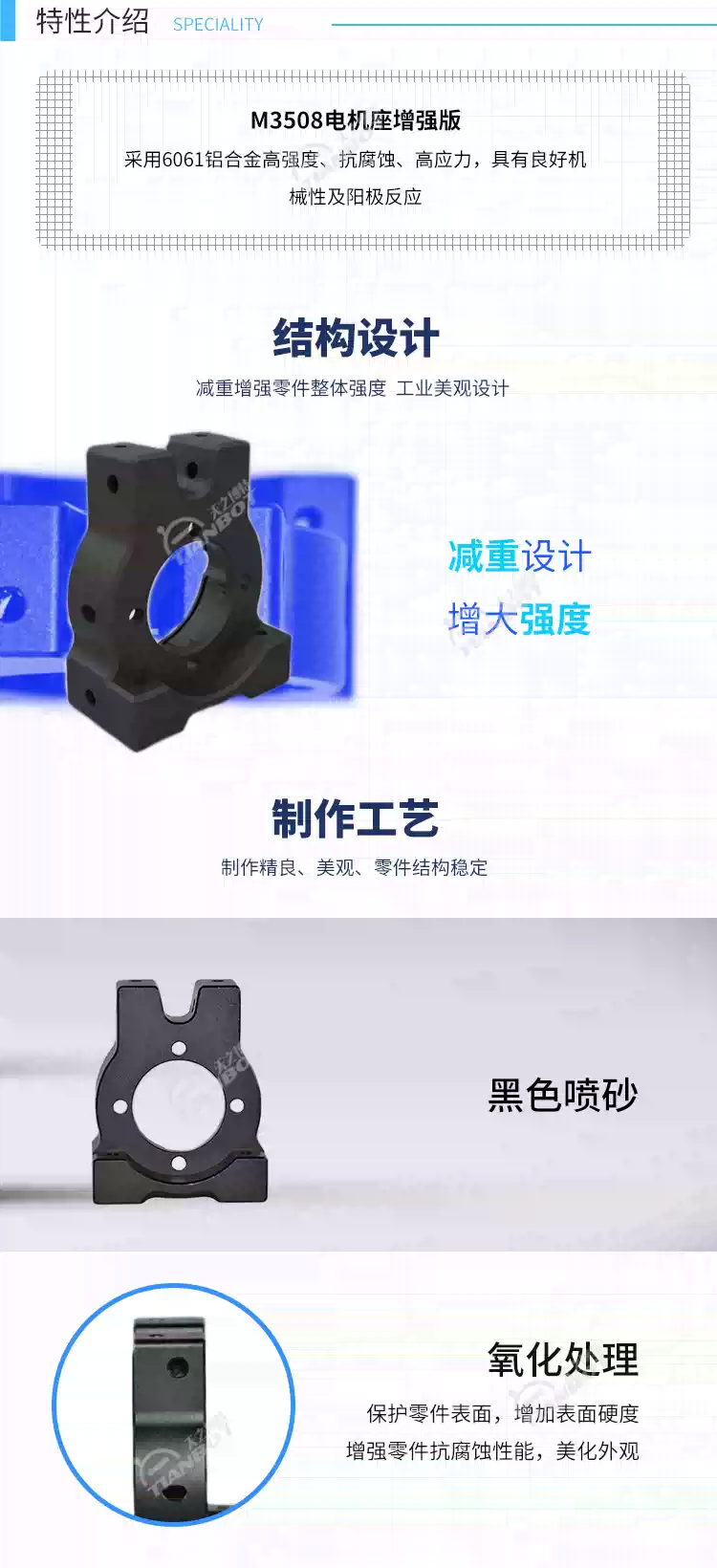 RoboMaster M3508电机支架增强版电机座可承重独立悬挂减震支架座