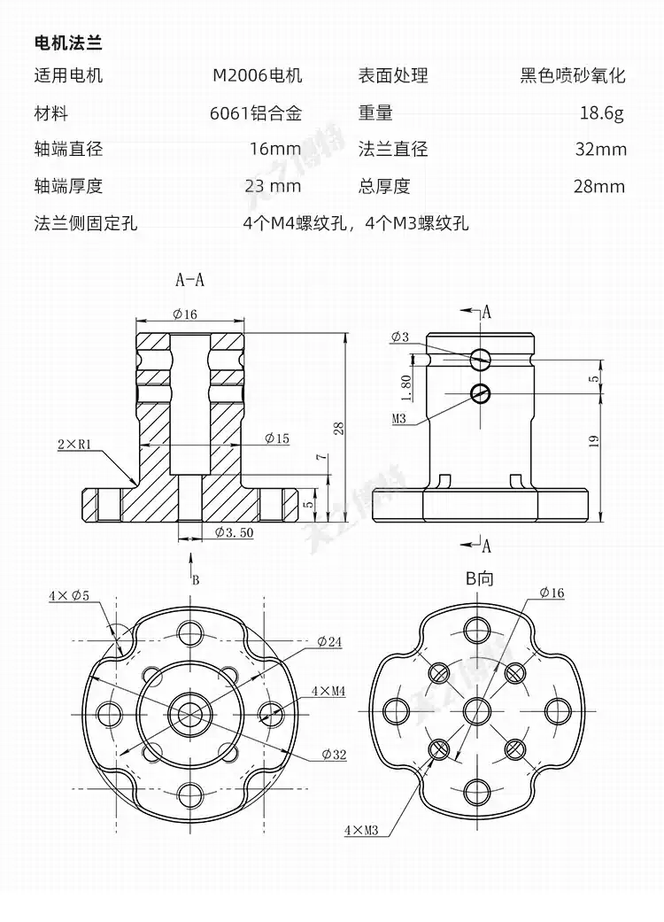 大疆24V直流无刷减速电机M2006有感FOC大扭矩带编码器RoboMaster