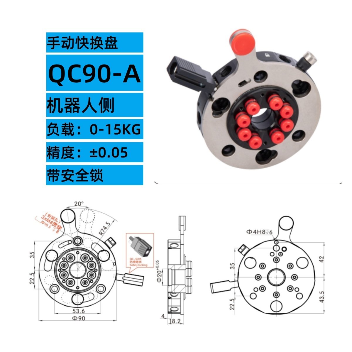 QC90機器人手動快換盤：精準高效，工業4.0的智能選擇！🔧
