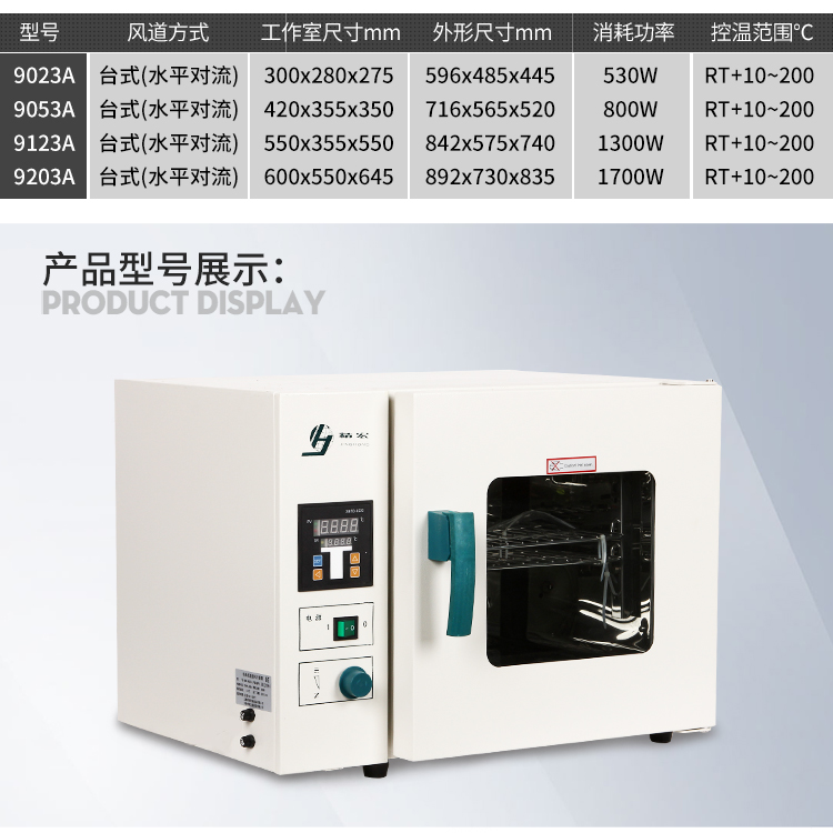 上海精宏DHG-9030A/9076A电热鼓风干燥箱9140A实验室恒温工业烘箱-阿里巴巴