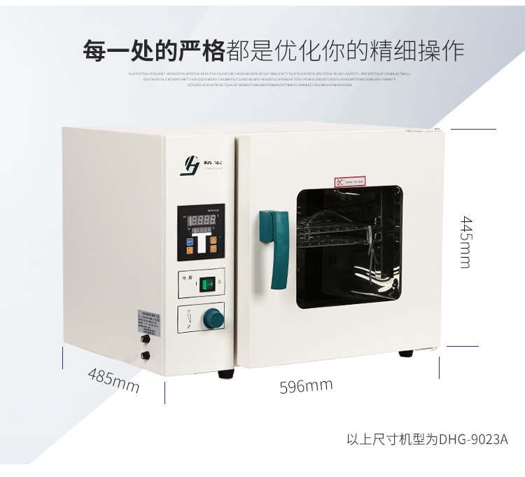 上海精宏DHG-9030A/9076A电热鼓风干燥箱9140A实验室恒温工业烘箱-阿里巴巴
