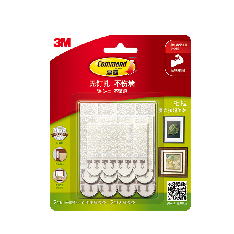 3M無痕魔力扣掛鉤照片牆相框掛畫貼免打孔強力黏膠釘黏鈎黏貼牆釘
