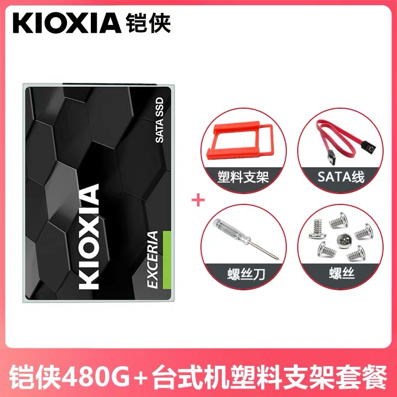 Kioxia Kioxia TC10 Solid State Drive 480G 240G 1T Notebook Desktop SSD Toshiba Solid State ...