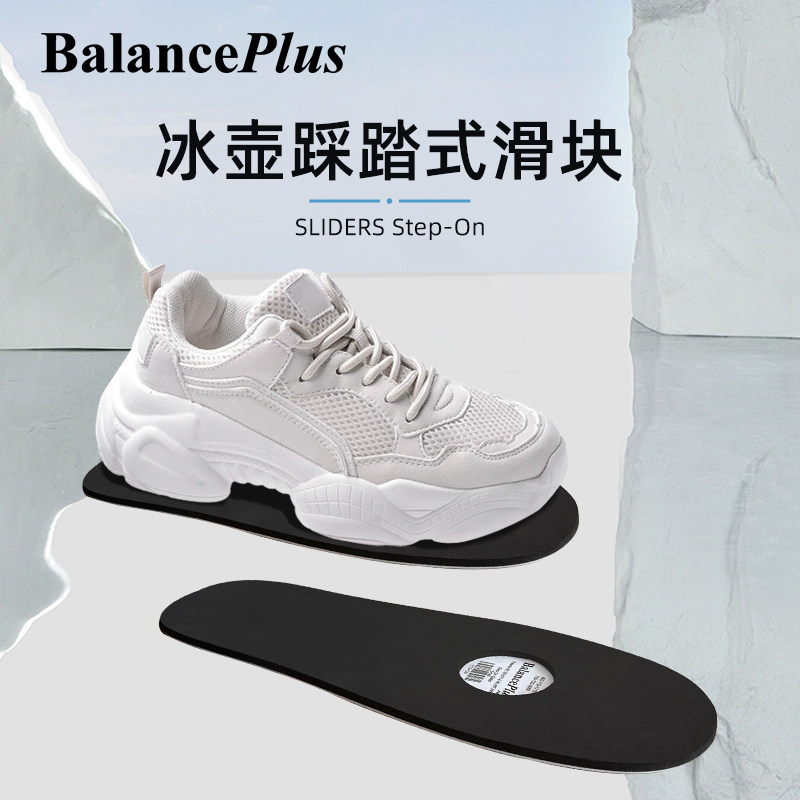 Balanceplus curling shoes: professional-grade sliders to make your ice ...