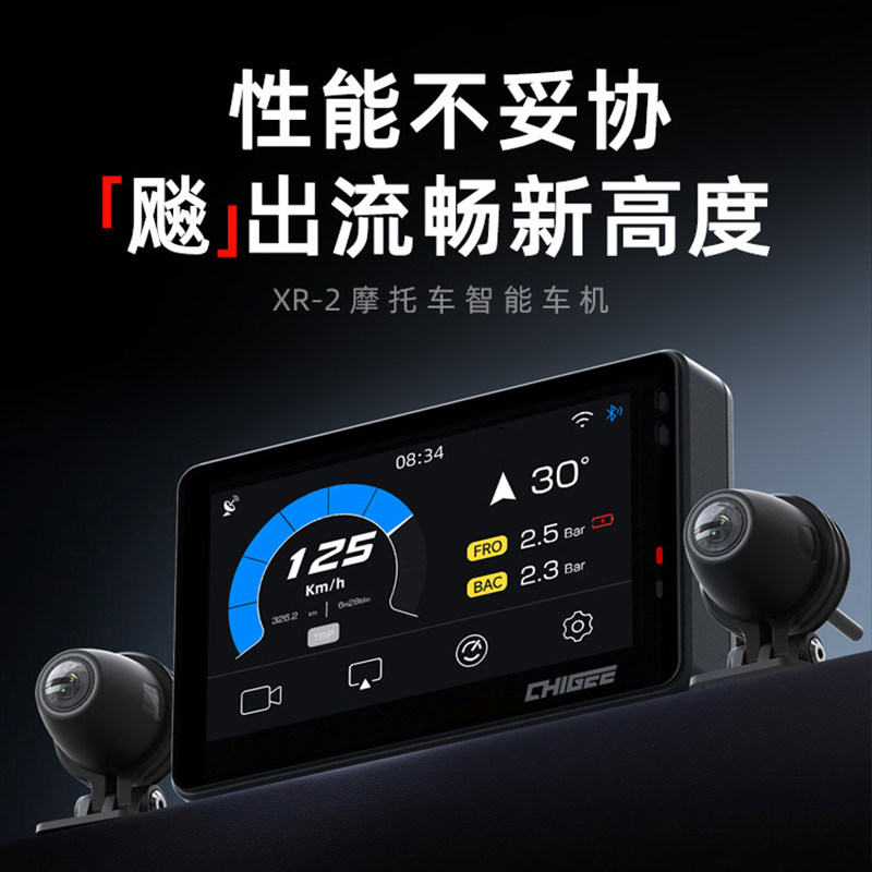 CHIGEE骑技XR2智能车机！Carplay+胎压+双摄导航，摩托车也能玩出花？！-摩托车行车记录仪-淘宝好物网