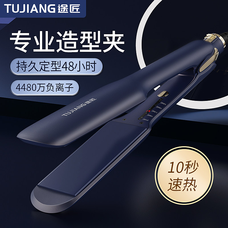 Tujiang flat iron: salon-grade negative ion straightener, perfect for ...