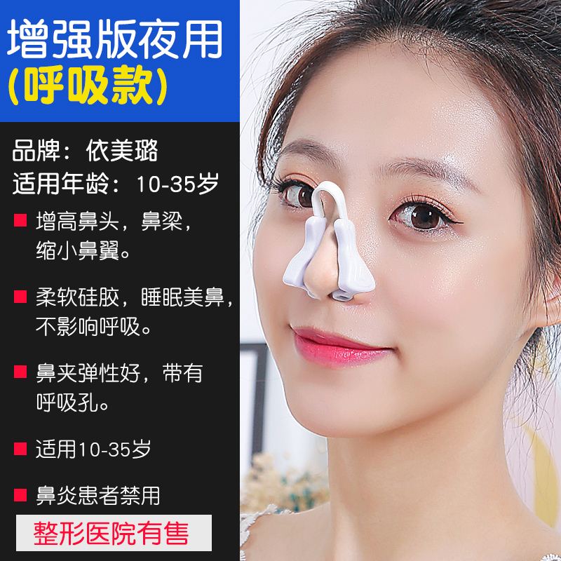 Купить Зажим для коррекции носа На переносице вырос нос устройство ...