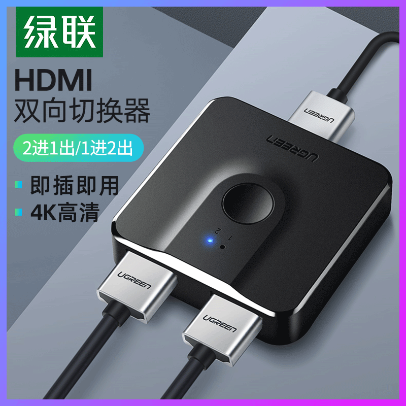 🔌 HDMI黑科技！绿联HDMI一分二切换器，让你的视觉盛宴不再受限！🎬-分配器/分频器/分支器-淘宝好物网