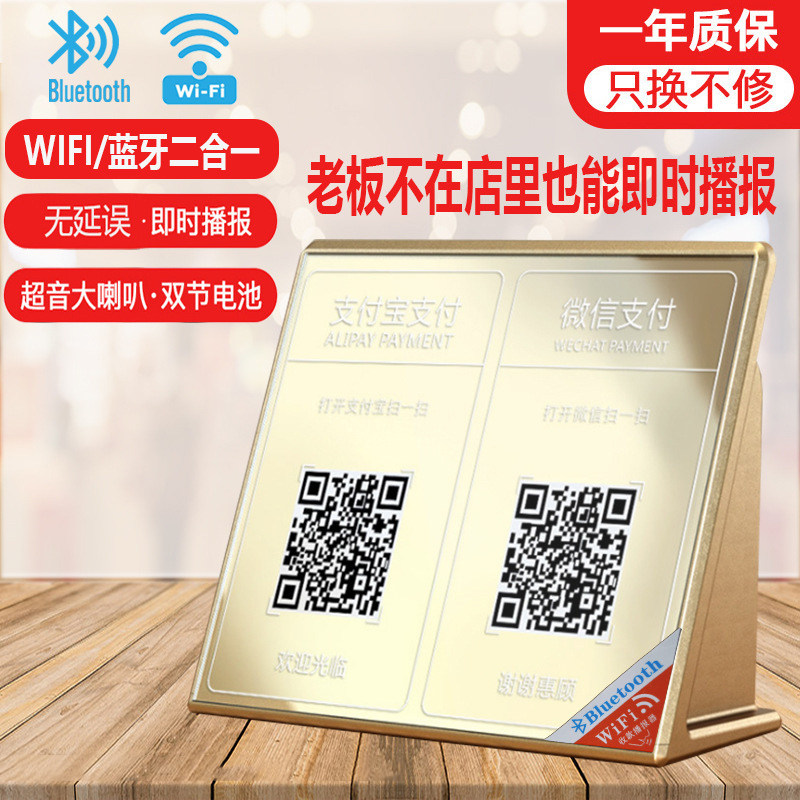 [USD 6.82] For WeChat money collection Alipay two-dimensional code ...
