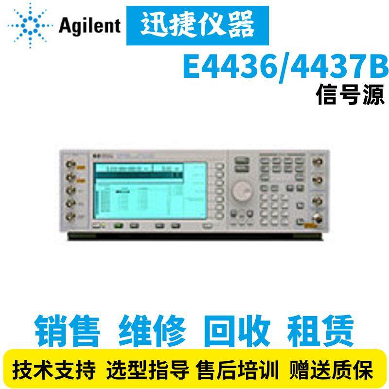 Agilent E4421B等型号信号源信号发生器有何区别？如何选择适合自己的型号？-信号发生器电气装置-淘宝好物网