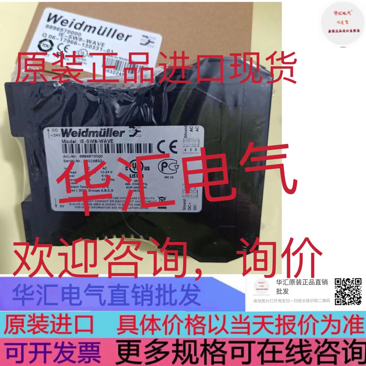 原装IE-SW5-WAVE 8896940000 现货 魏德米勒安全继电器 询价
