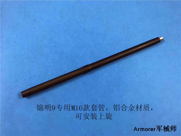 Concave and convex tube Jinming 9th generation special concave and ...