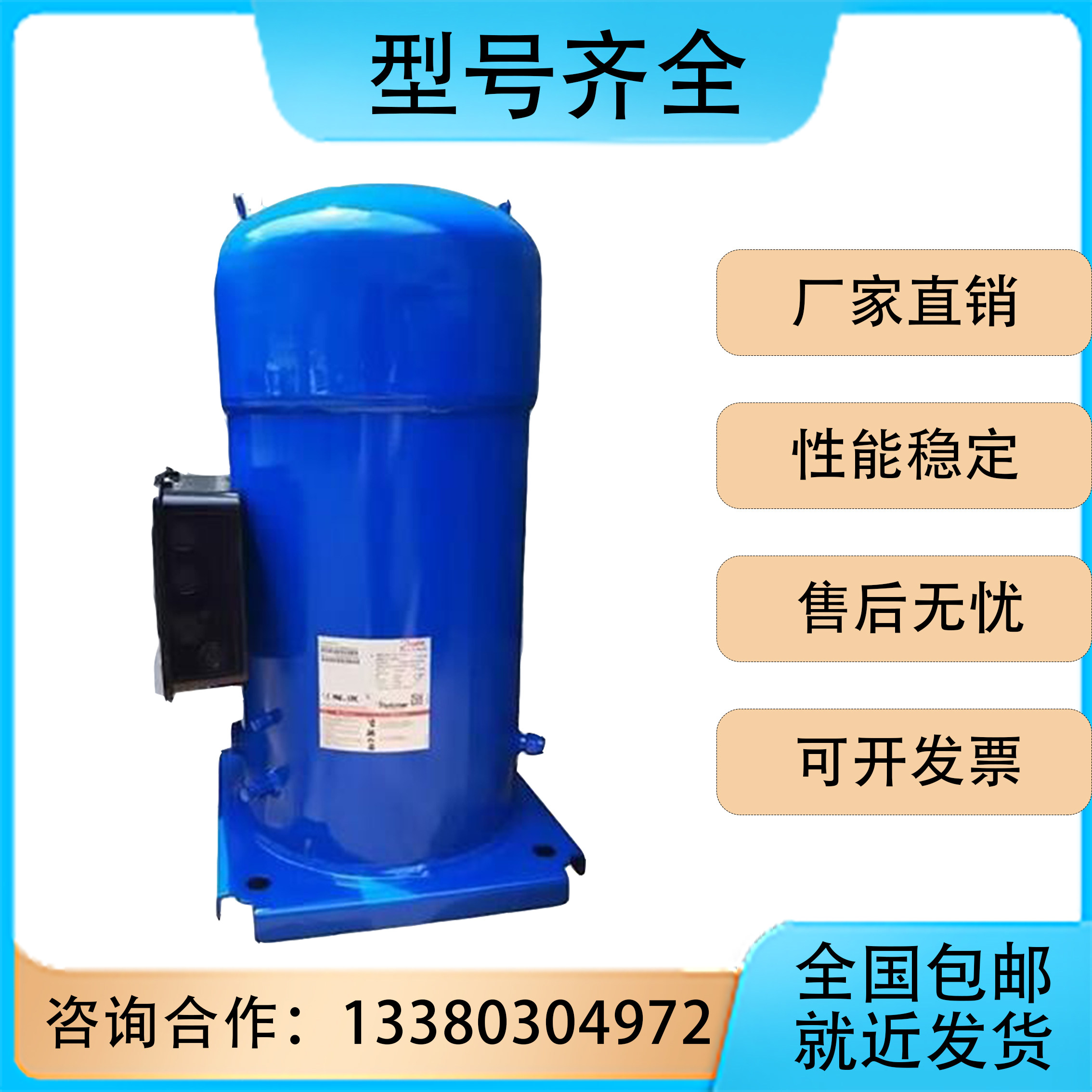 CH290A4BBA & CH290A4DBA & SH295A4ACE 25P匹丹佛斯压缩机R410：制冷界的超级英雄！-空调压缩机-淘宝好物网