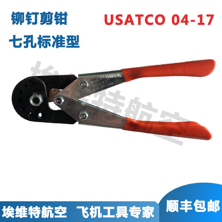 USATCO 04-17航空铆钉剪，你的铆钉克星？🔧深度测评-其他剪-淘宝好物网