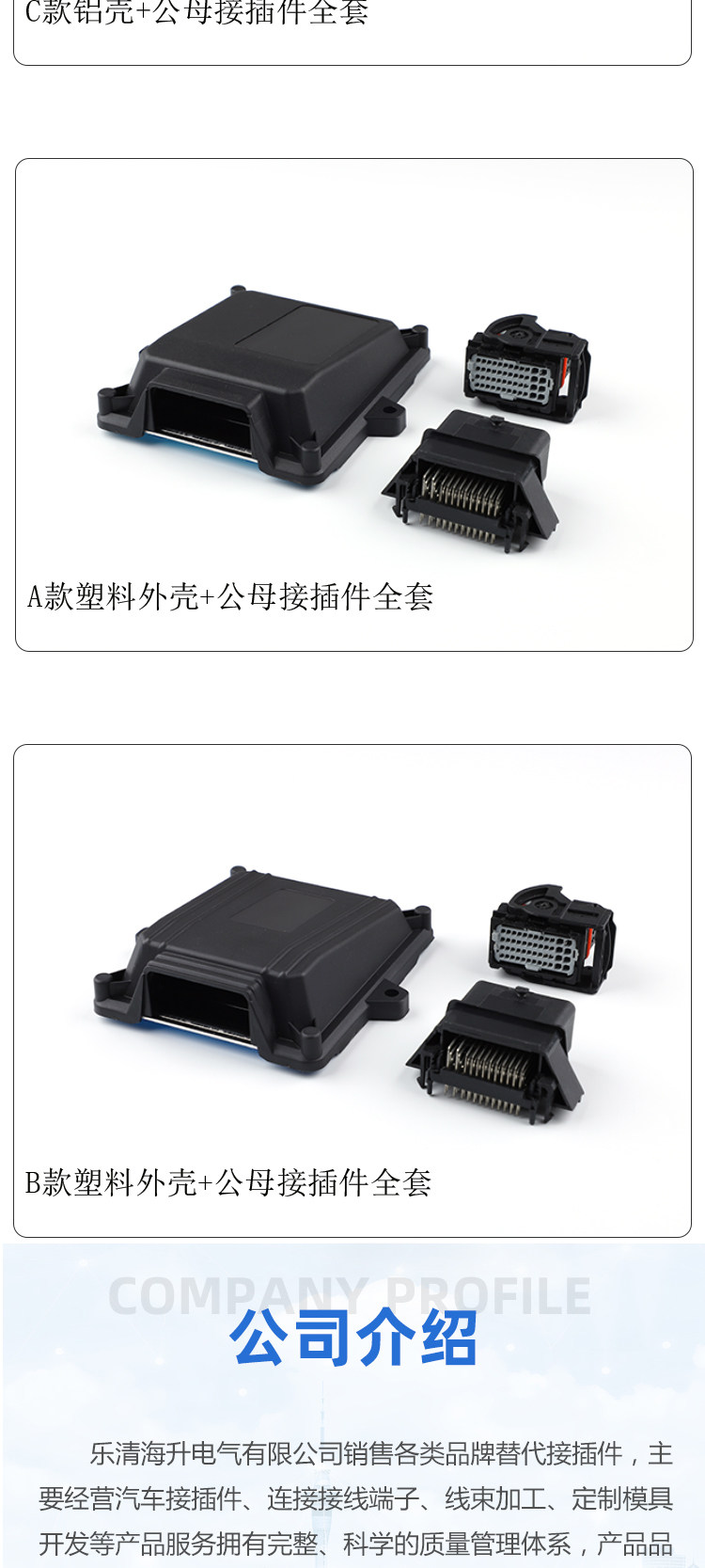 48针48P单孔ecu外壳64320-3311铝壳壳体控制器塑料壳500762-0481-阿里巴巴