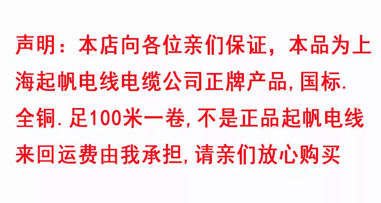 起帆YZW橡胶软线 JHS防水电线 YZ电缆2芯1.5平方起至6平方