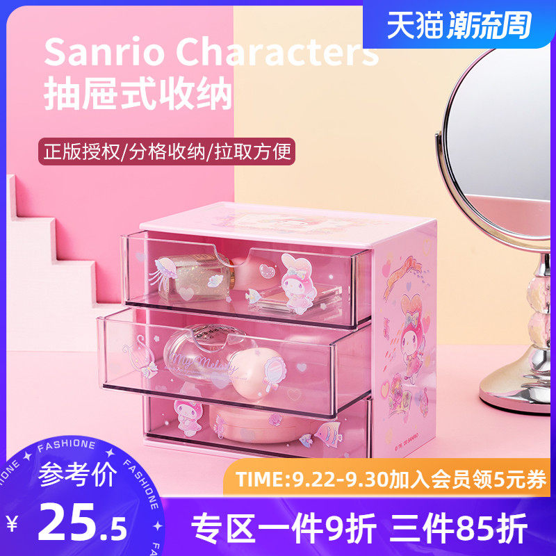 MINISO Famous Sanrio Characters Drawer Storage Desktop Stationery ...