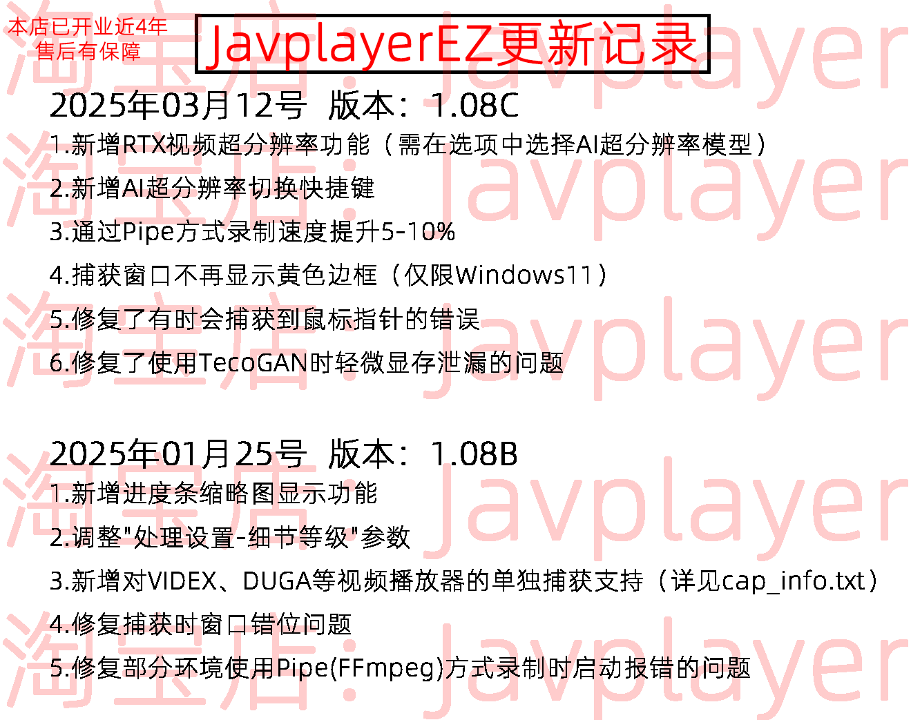 视频修复去马赛克软体JavPlayerEZ官方正版免更新费