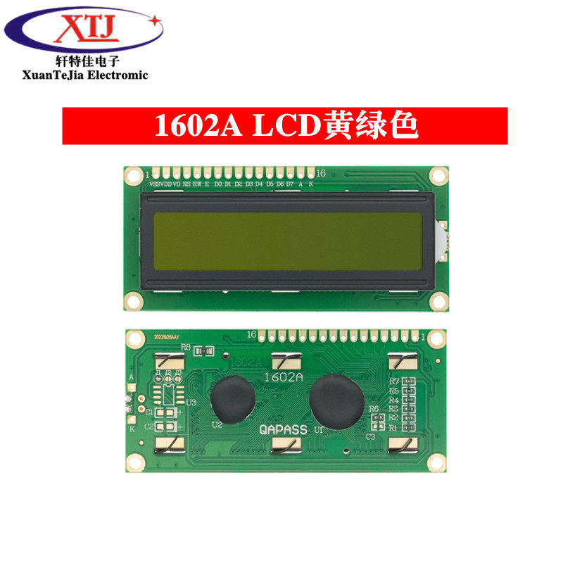 蓝屏/黄绿屏 1602A/1604A/2004A/12864B 液晶屏 5V LCD 带背光IIC-阿里巴巴