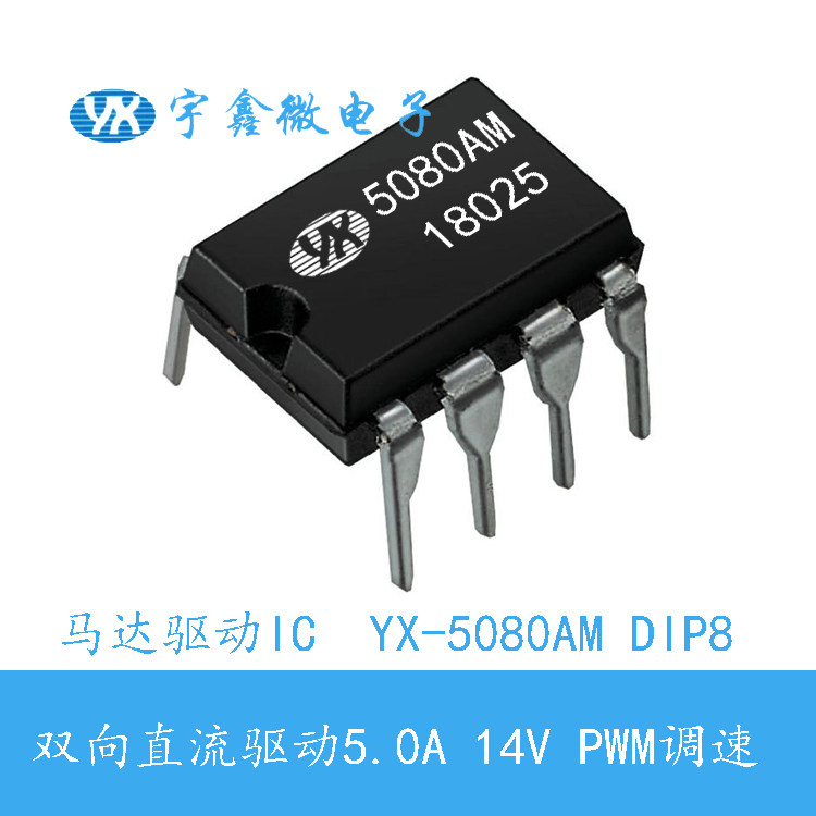 Motor driver chip YX-5080AM toy 14V DC motor driver IC motor forward ...