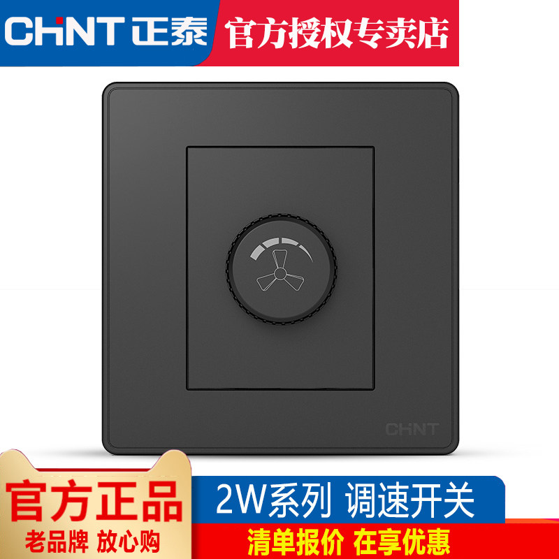 [USD 41.40] CHINT switch socket2W series dark gray black speed switch ...