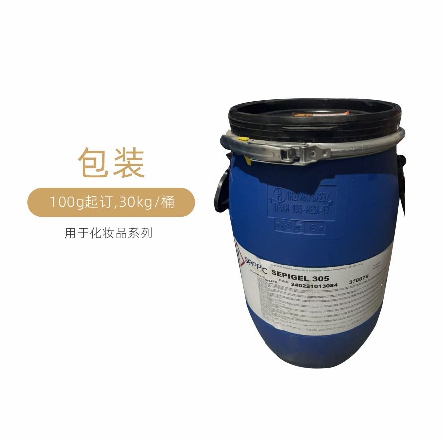 法国赛比克305乳化剂SEPIGEL 305，打造完美护肤品的秘密武器🧐深度测评--淘宝好物网